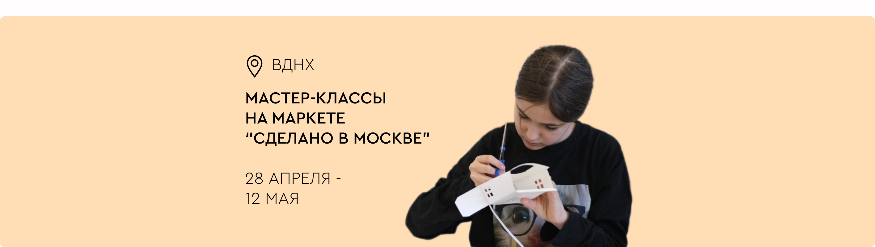 Сделано в Москве — онлайн-шоурум локальных брендов — Сделано в Москве ...